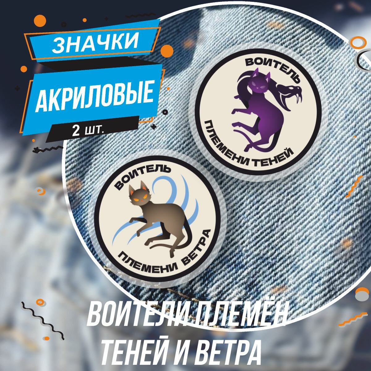 Набор значков