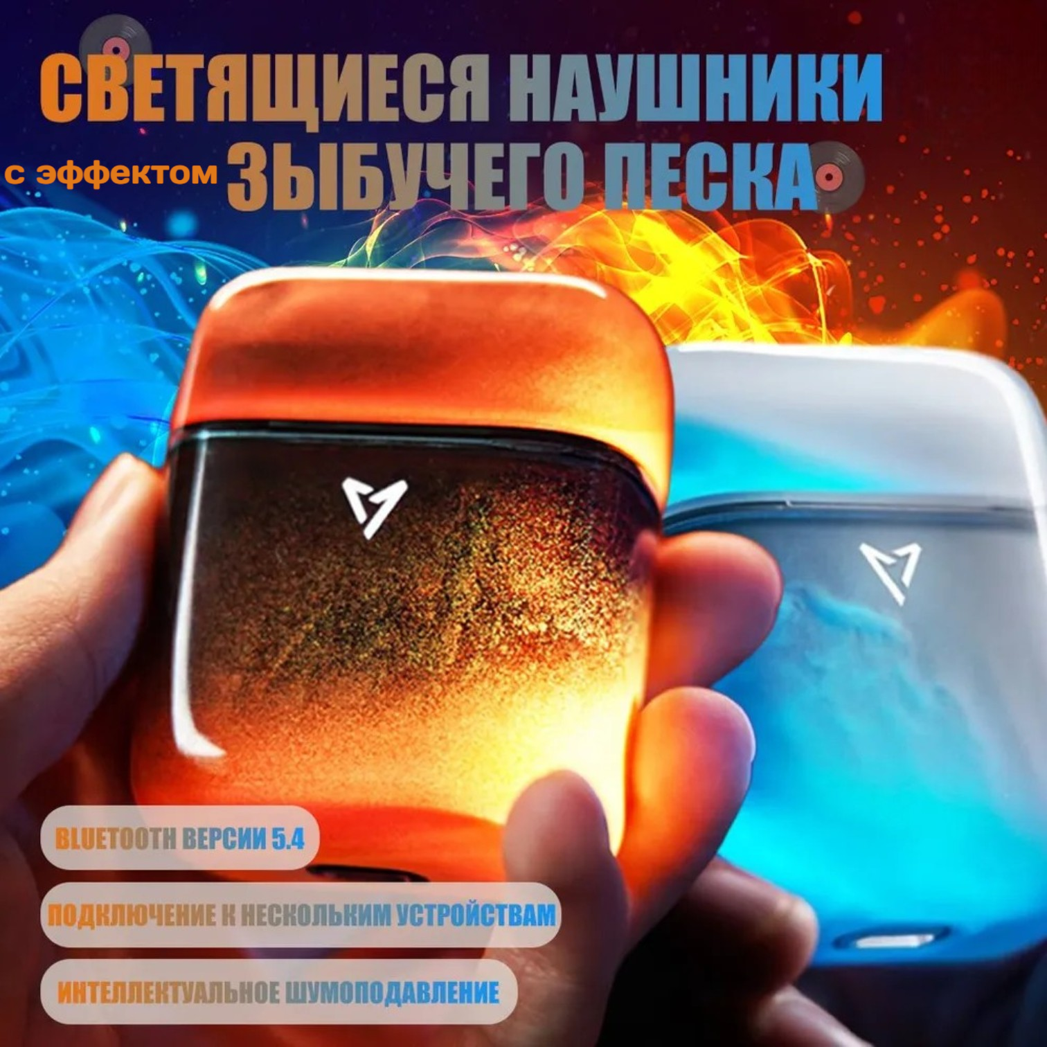 Наушники беспроводные LIUP с микрофоном, с технологией шумоподавления, с эффектом зыбучего песка, цвет белый, LP1