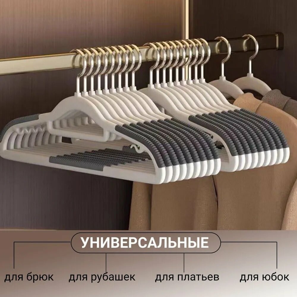 Вешалки-плечики для одежды набор 10 шт, 42 см, универсальные