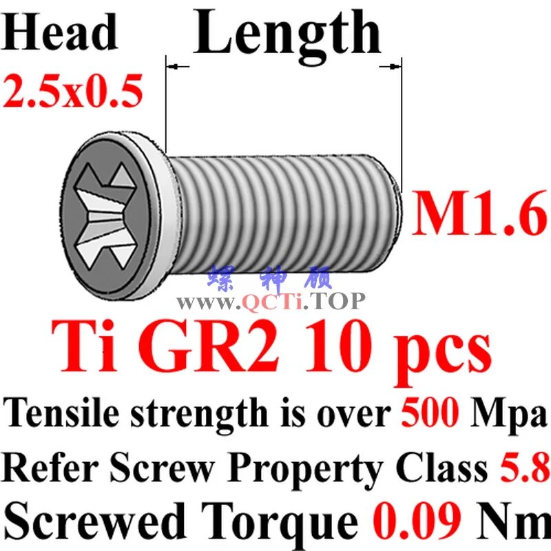 Титановые винты QCTI CMW M1.6 с вафельной головкой Head2.5x0.5, 3 мм