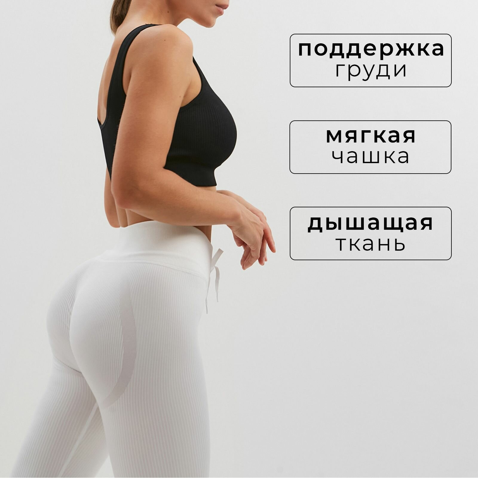 Топ спортивный