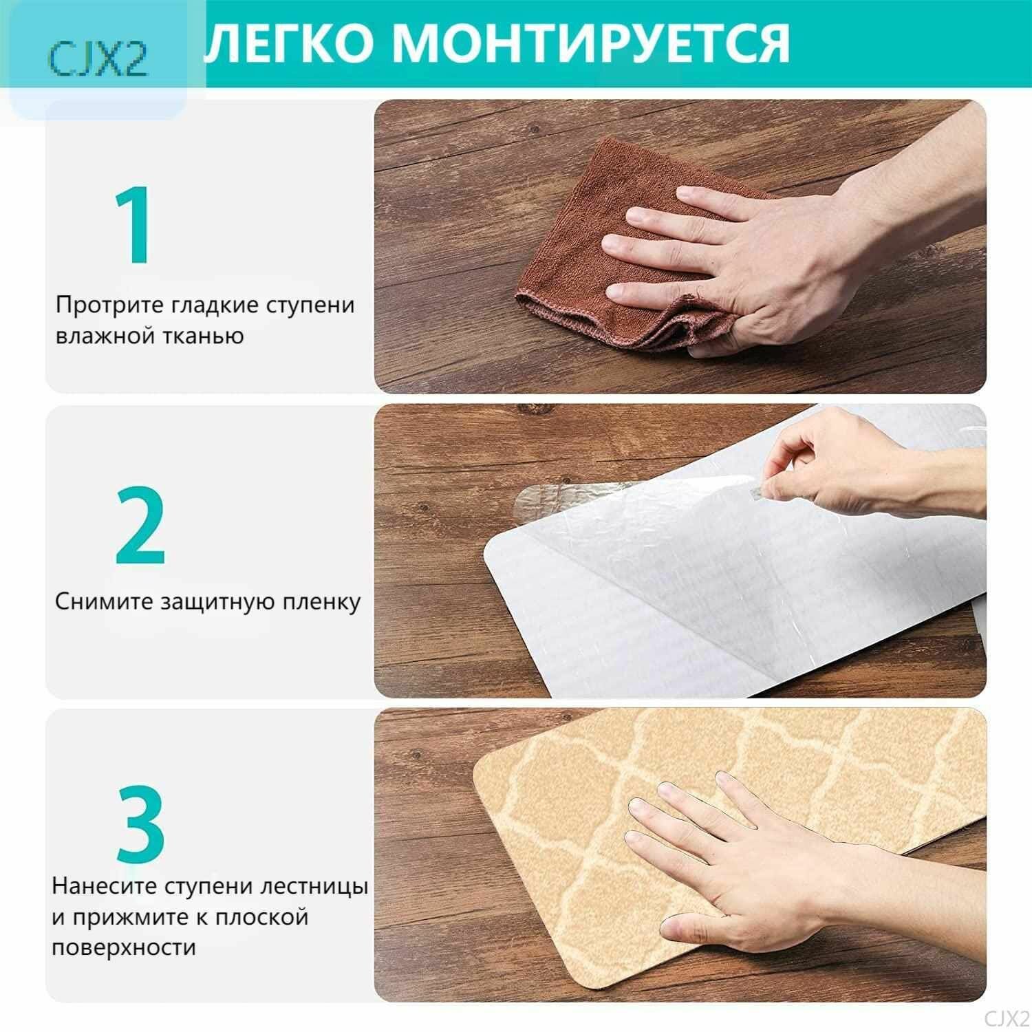 Коврик для ступеней — фото 1