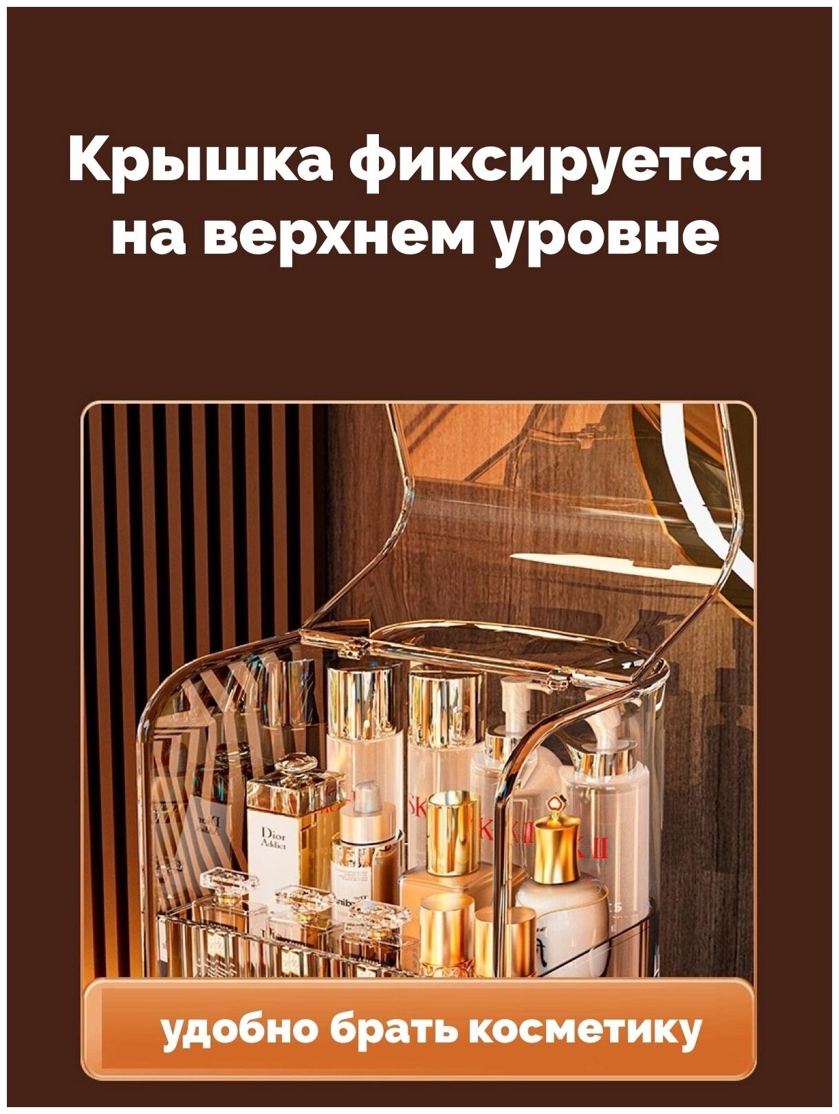 Органайзер для косметики большой прозрачный в ванную