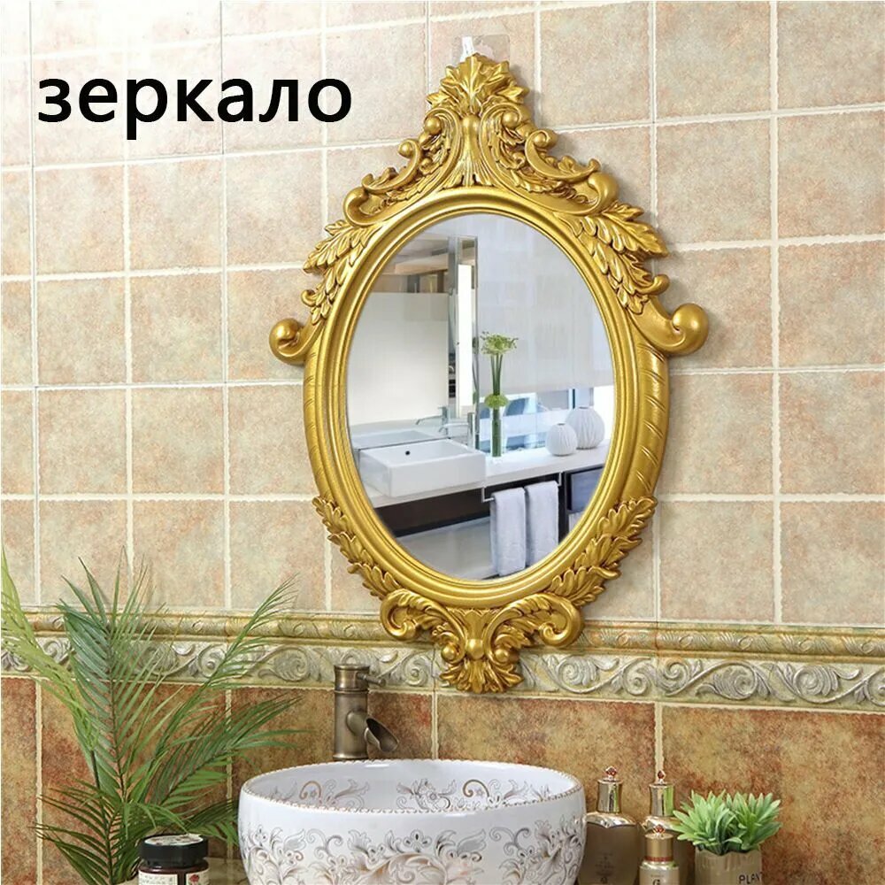 Зеркало для ванной Y037, настенное, овальное, 48x74 см, рама золотая