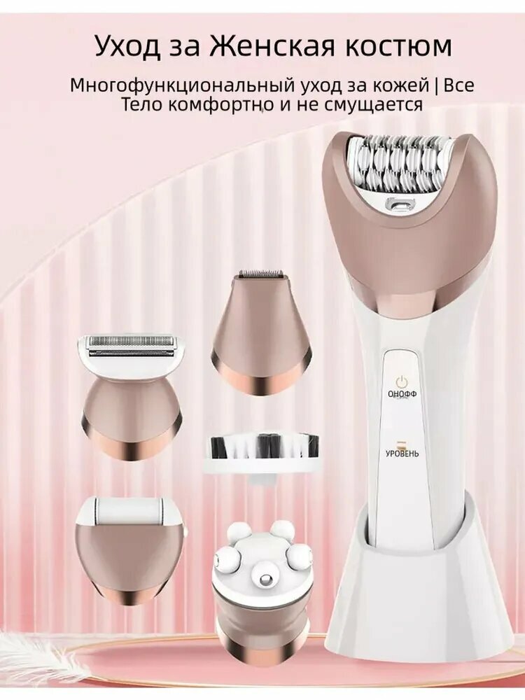 Эпилятор 6-в-1, USB-заряд, IPX7 водонепроницаемый, нержавеющая сталь