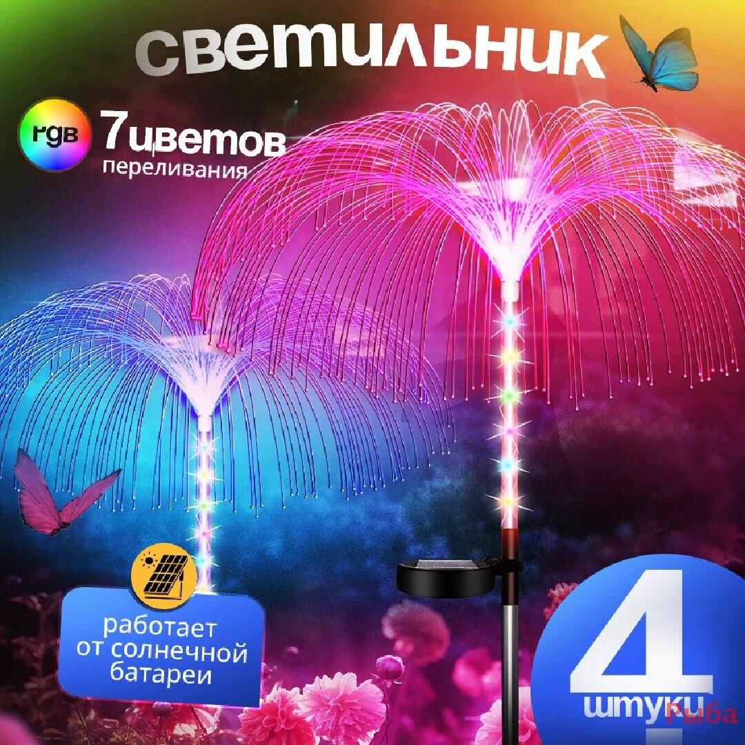 Уличный светильник