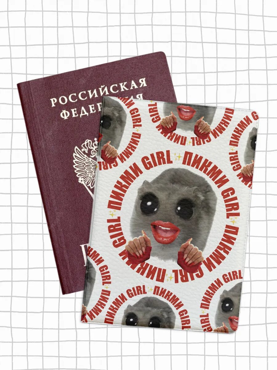 Обложка для паспорта