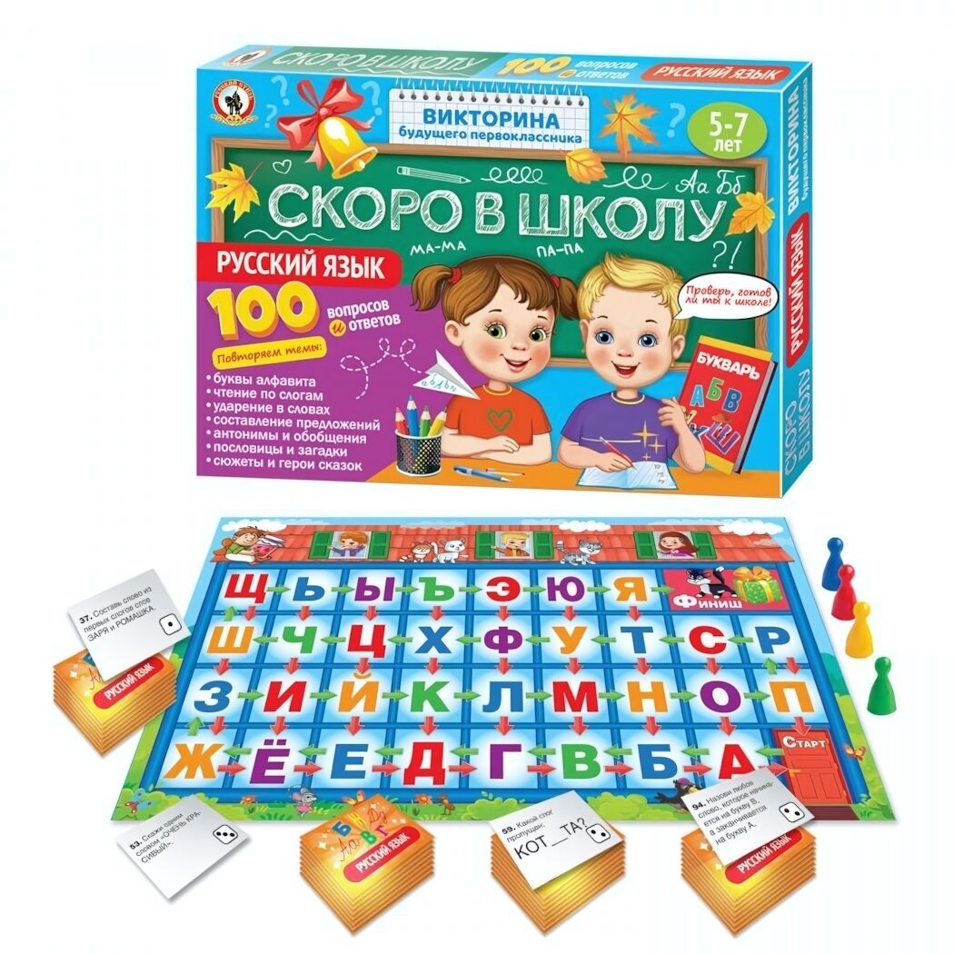 Викторина будущего первоклассника, игра для детей от 3 лет, 7 кукол-перчаток