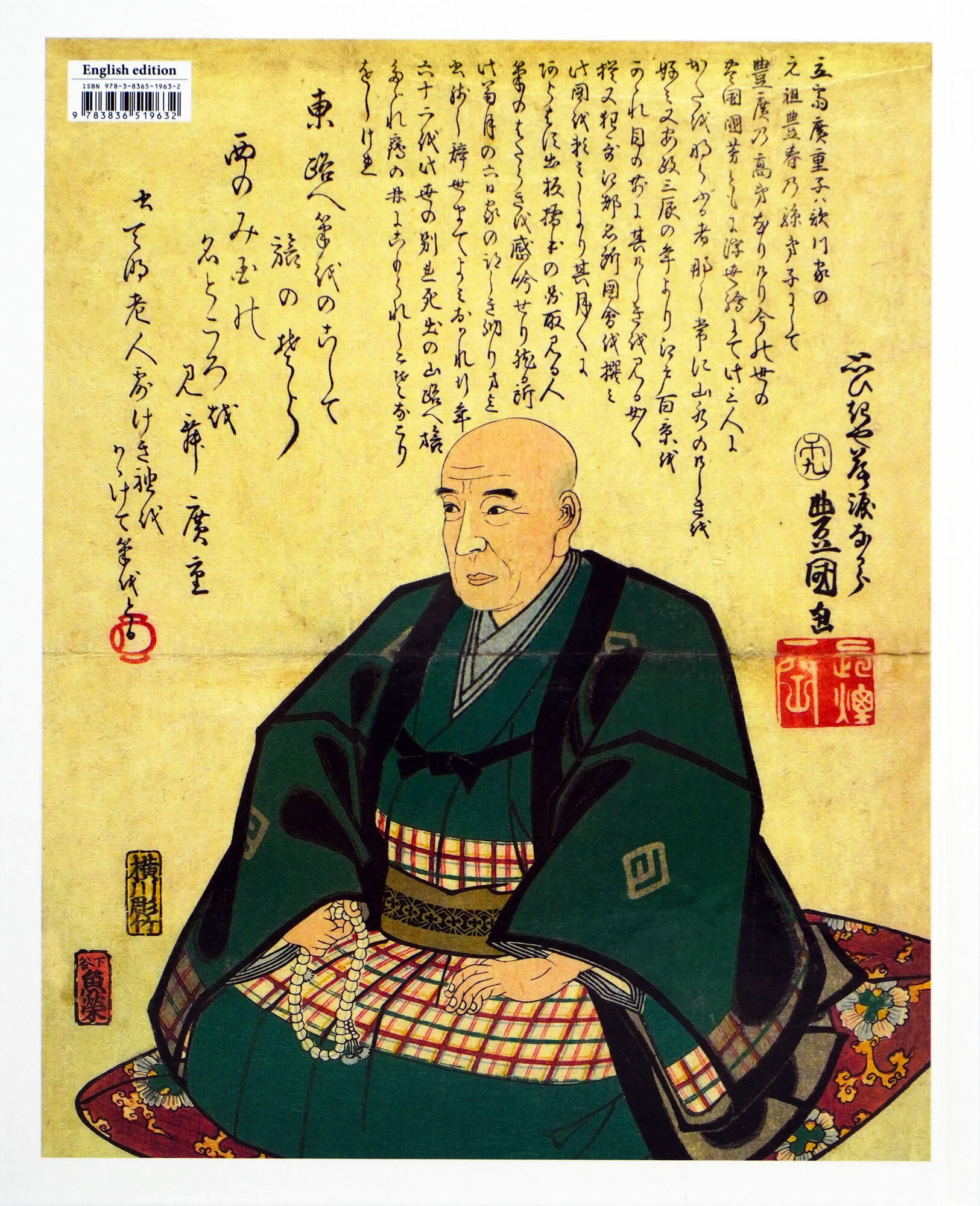 Hiroshige — фото 1