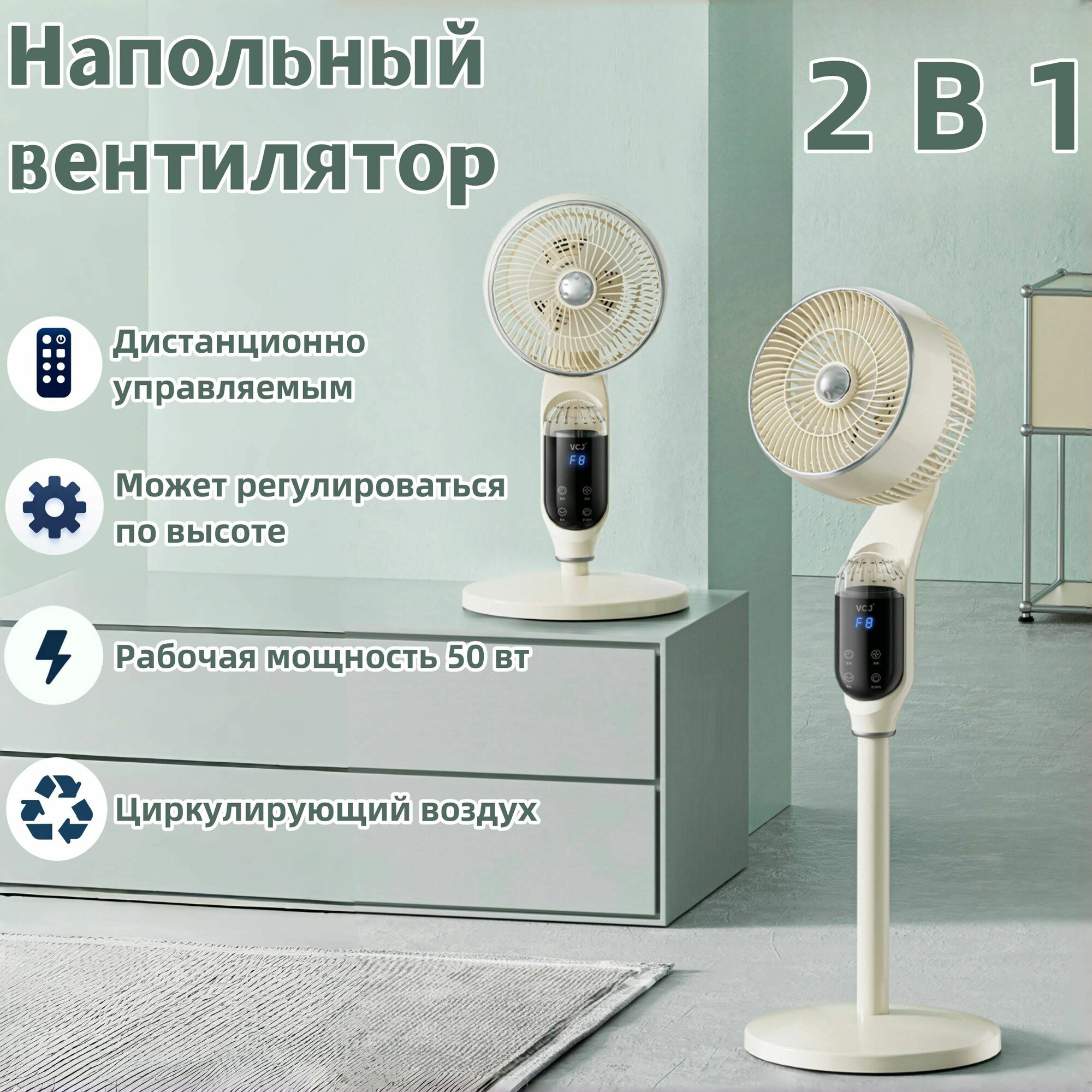 Напольный вентилятор, Умный вентилятор, мощный и тихий, белый