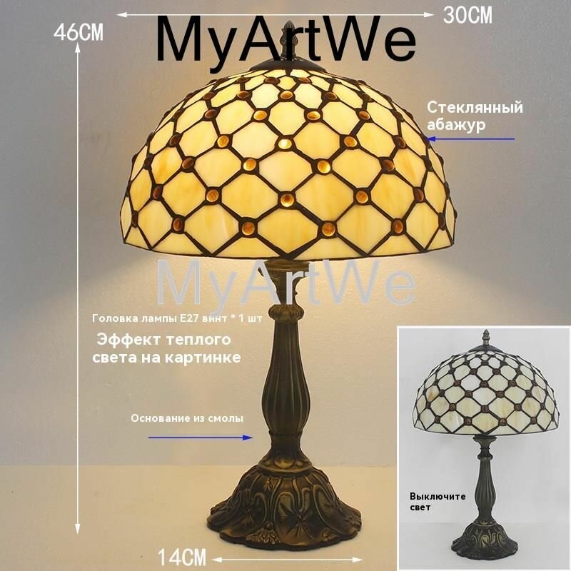 Лампа настольная MyArtWe M210W 30 CM Лампа из витражного стекла от Тиффани