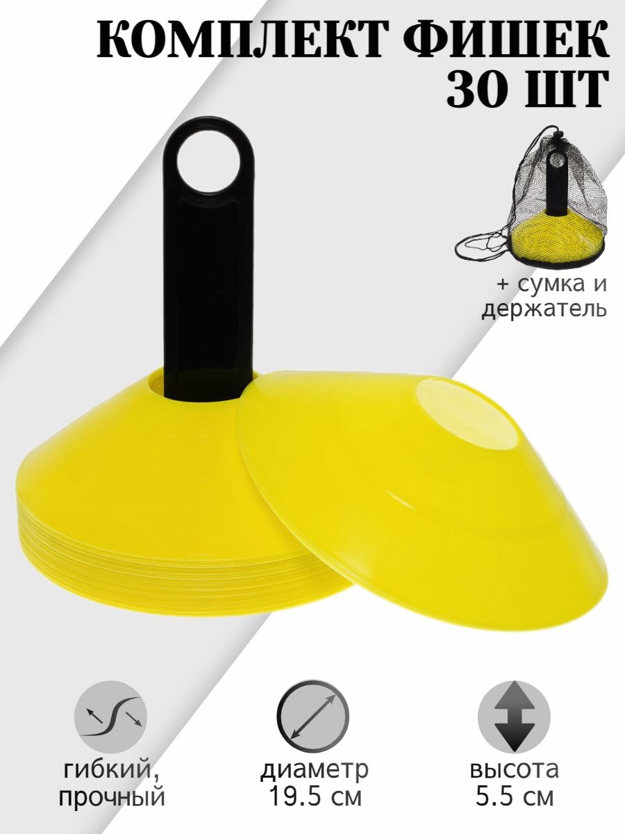 Конус для разметки