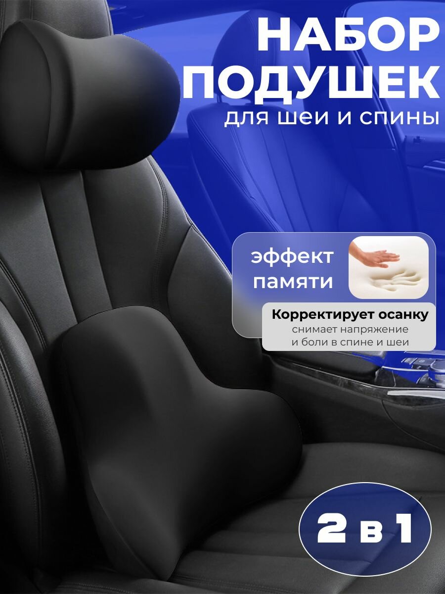 Подушка автомобильная