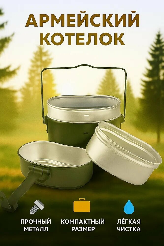 Тактический армейский походный котелок 3 в 1 (сковородка, тарелка) 1300 мл 190х120х195 мм FH-ds/кан алюминиевый/подвесной котелок туристический/посуда для похода, рыбалки, охоты, кемпинга
