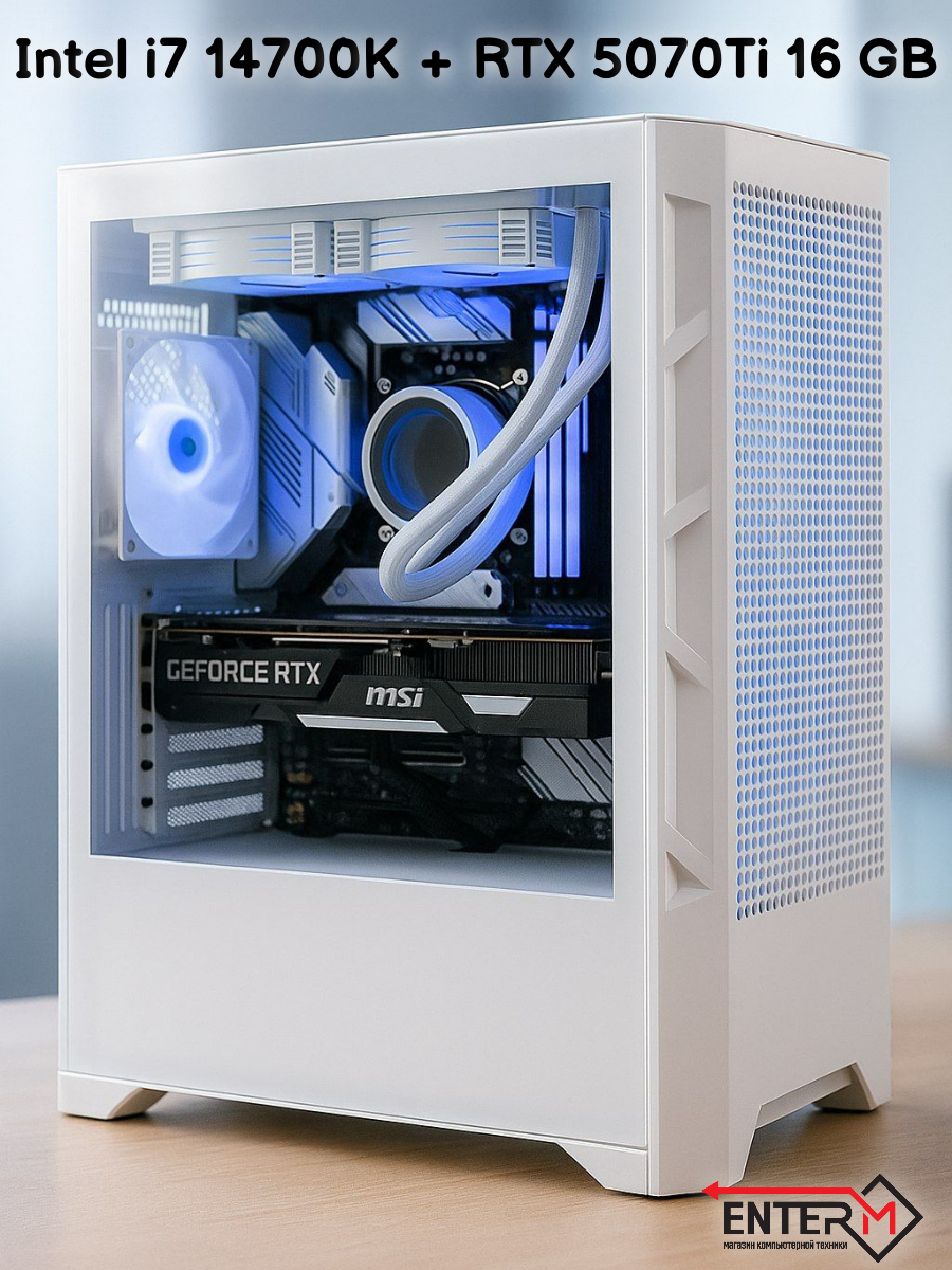 Игровой компьютер Интер-М Е4 Intel Core i7-14700K, RAM 64 ГБ, SSD 2000 ГБ, RTX 5070 Ti (16 Гб), Windows 11 Pro, белый