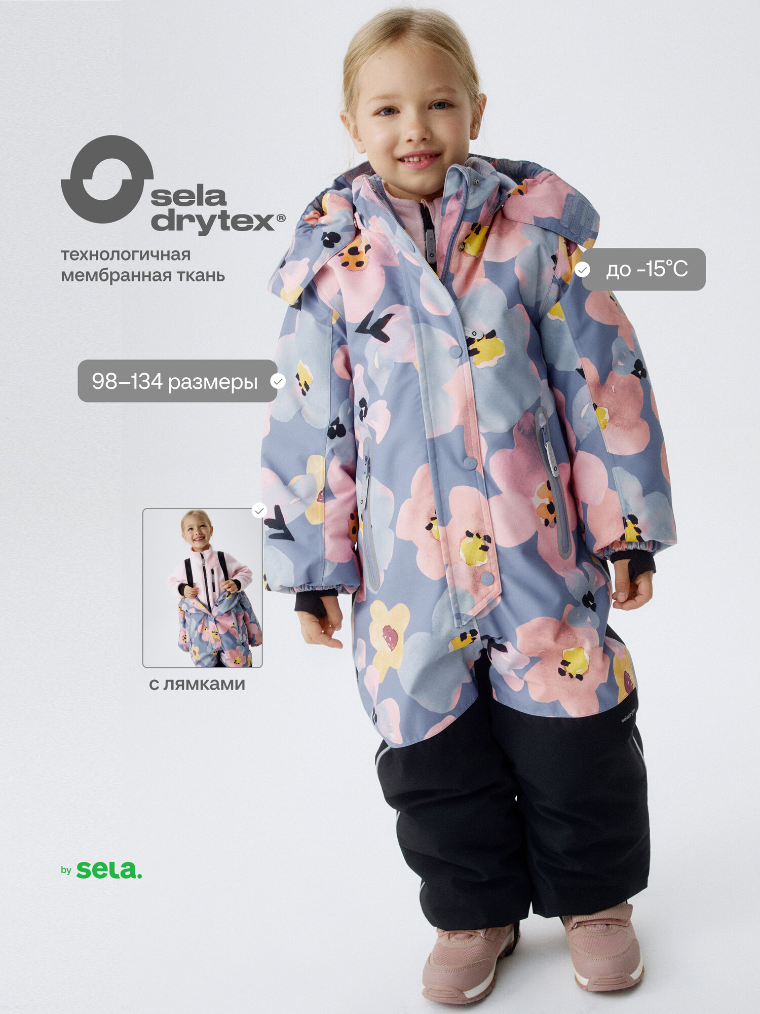 Комбинезон утеплённый