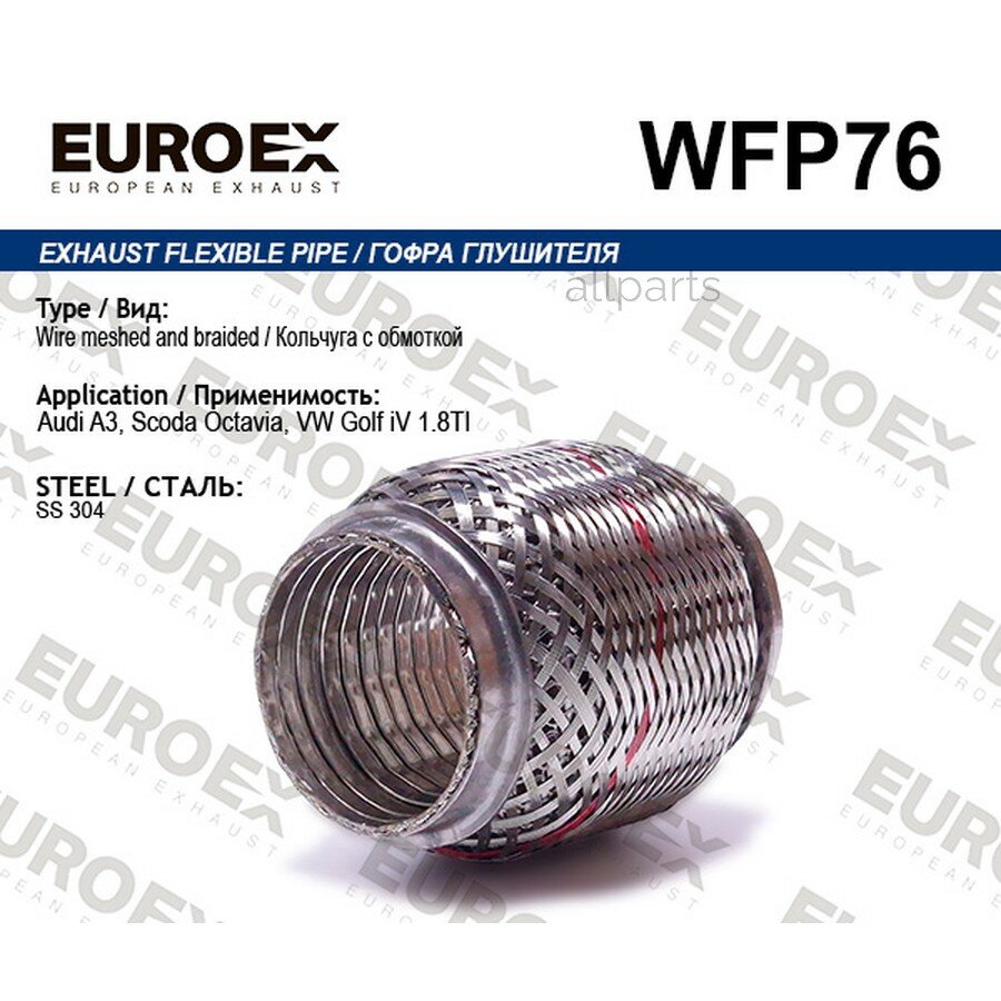 EUROEX WFP76 Гофра глушителя Audi A3, Scoda Octavia, VW Golf iV 1.8TI (Кольчуга с обмоткой)
