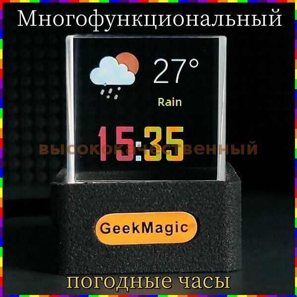 Креативные электронные часы Geek Magic с Wi-Fi идеальный подарок для технологичных