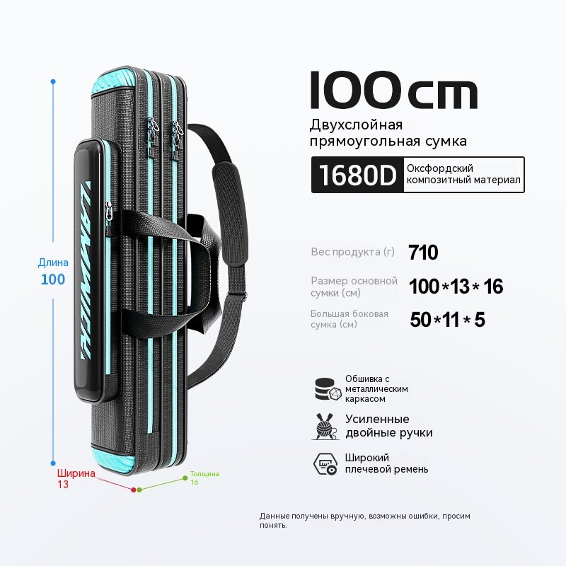 Коробка для удочек, сумка для ловли карпа, 100 см, 2 слоя