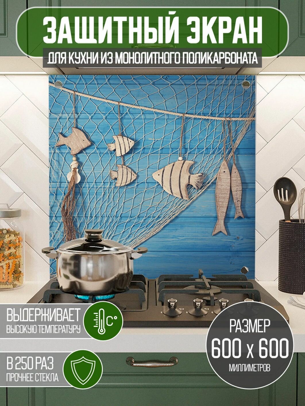Защитный экран из акрилового стекла (поликарбонат) на кухонный фартук в зону мойки и плиты с фотопечатью. Панель на стену с рисунком Море 600 х 600 х 3 мм, 600-006