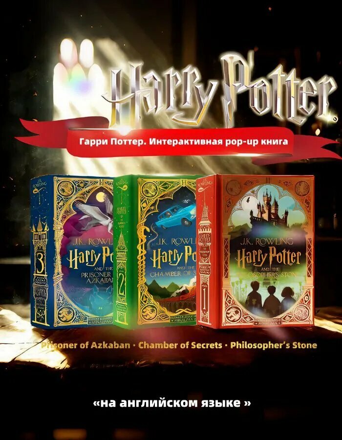 Комплект книг Harry Potter (3 части) MinaLima издание Джоан Кэтлин Роулинг