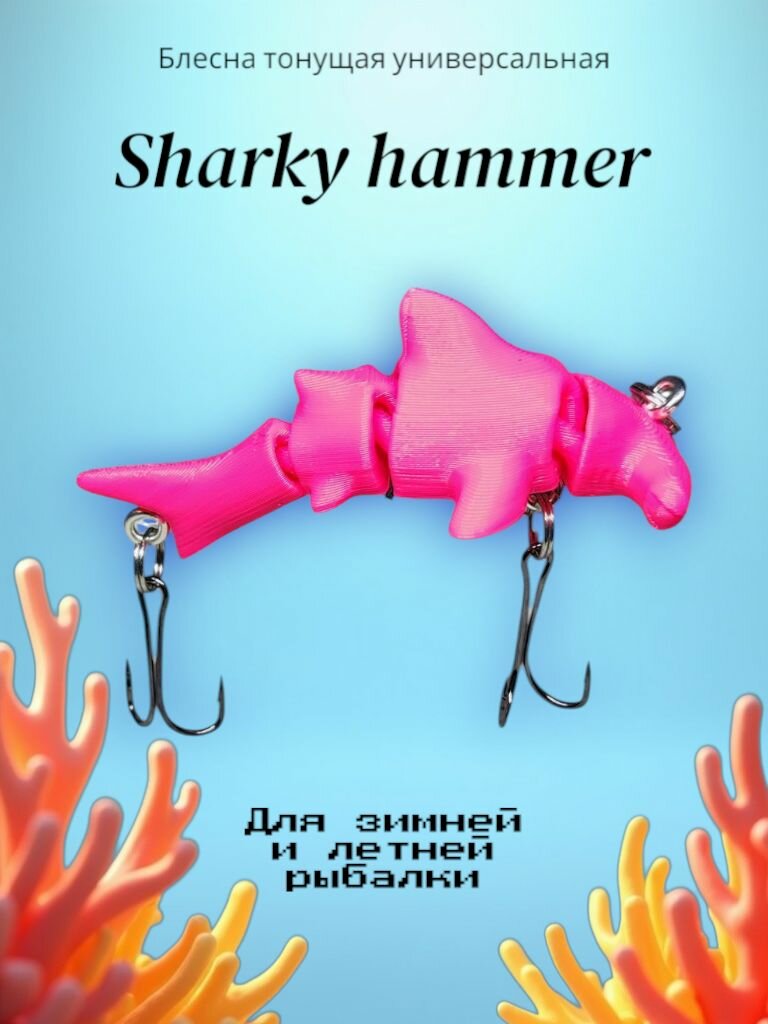 Воблер Sharky hammer тонущий (6см, 6г.) Бионический воблер на щуку на окуня на судака Swimbait снасть для спиннинга. Рыбка для рыбалки