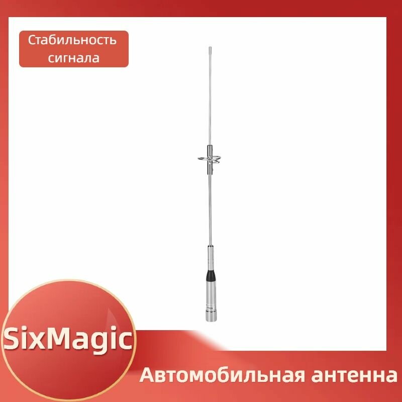 Двухдиапазонная антенна PL259 UHF/VHF