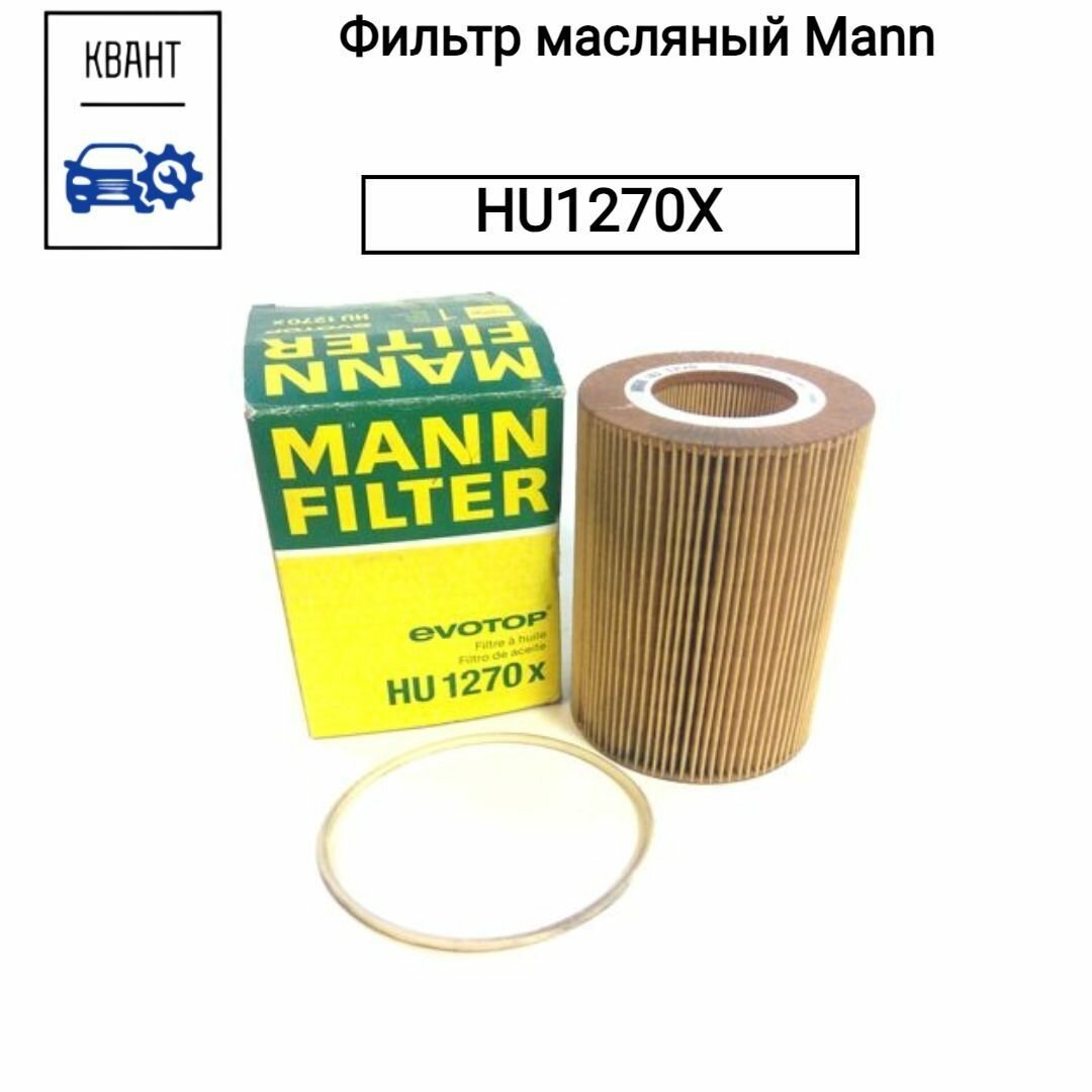 Фильтр масляный