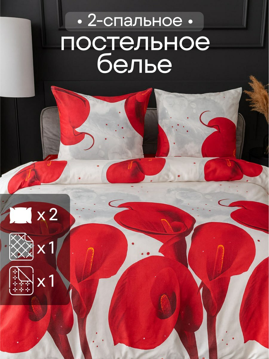 Постельное белье 2 спальное Павлина 12497, Полисатин, наволочки 70x70