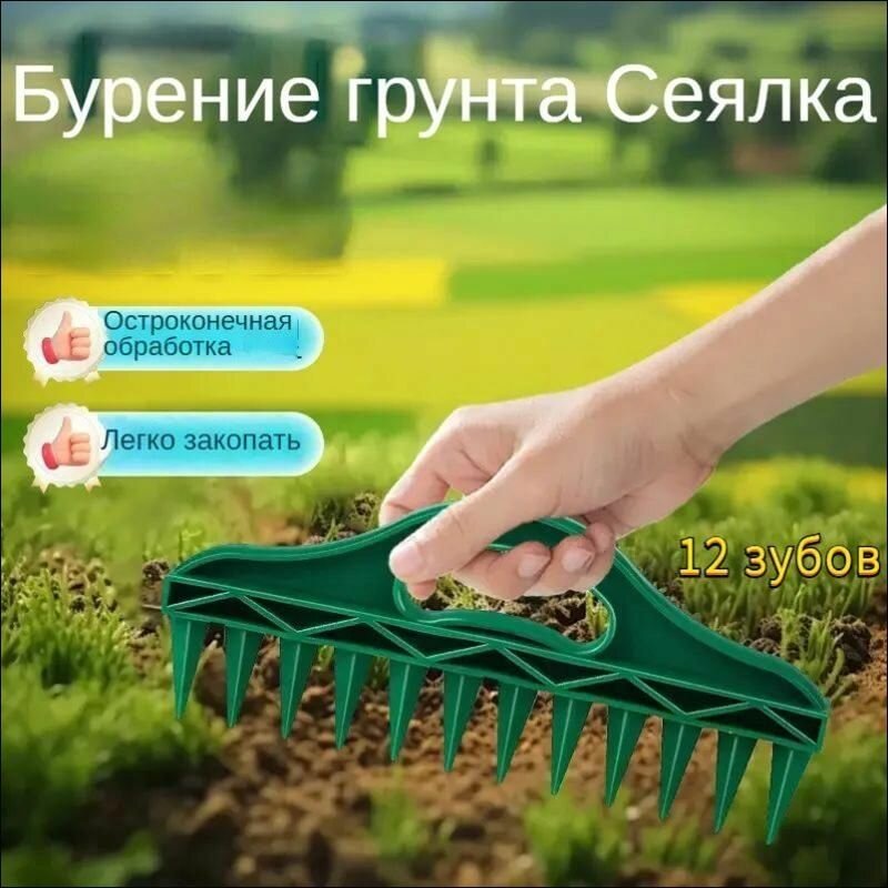 Сеялка ручная I873, пластик, рукоять пластик, 30см, зеленая, белая