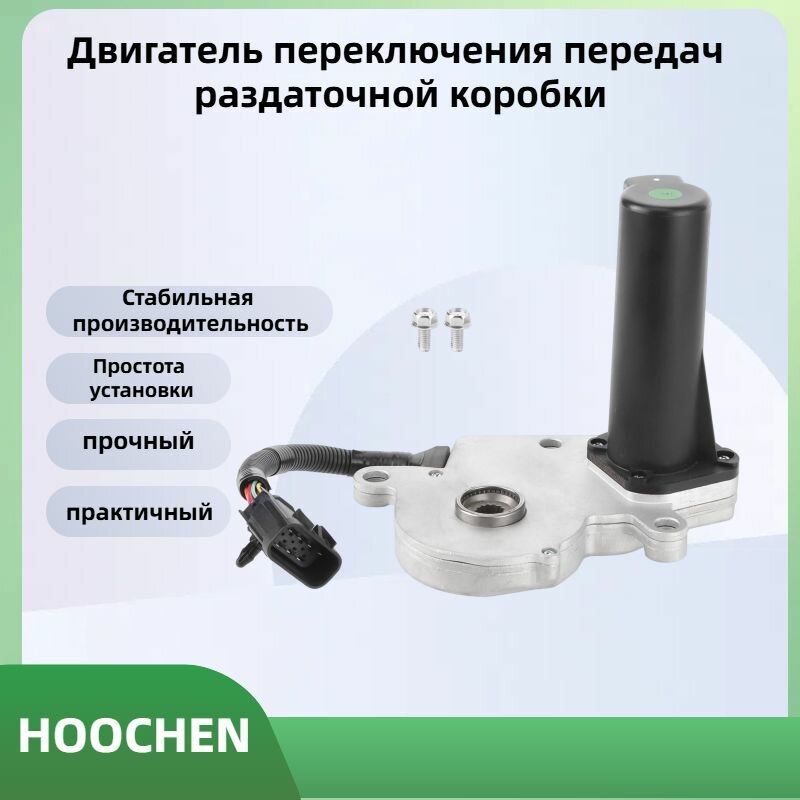 Кодер двигателя переключения передач раздаточной коробки 600-2292 , Подходит для Chevrolet Avalanche/Silverado/Suburban
