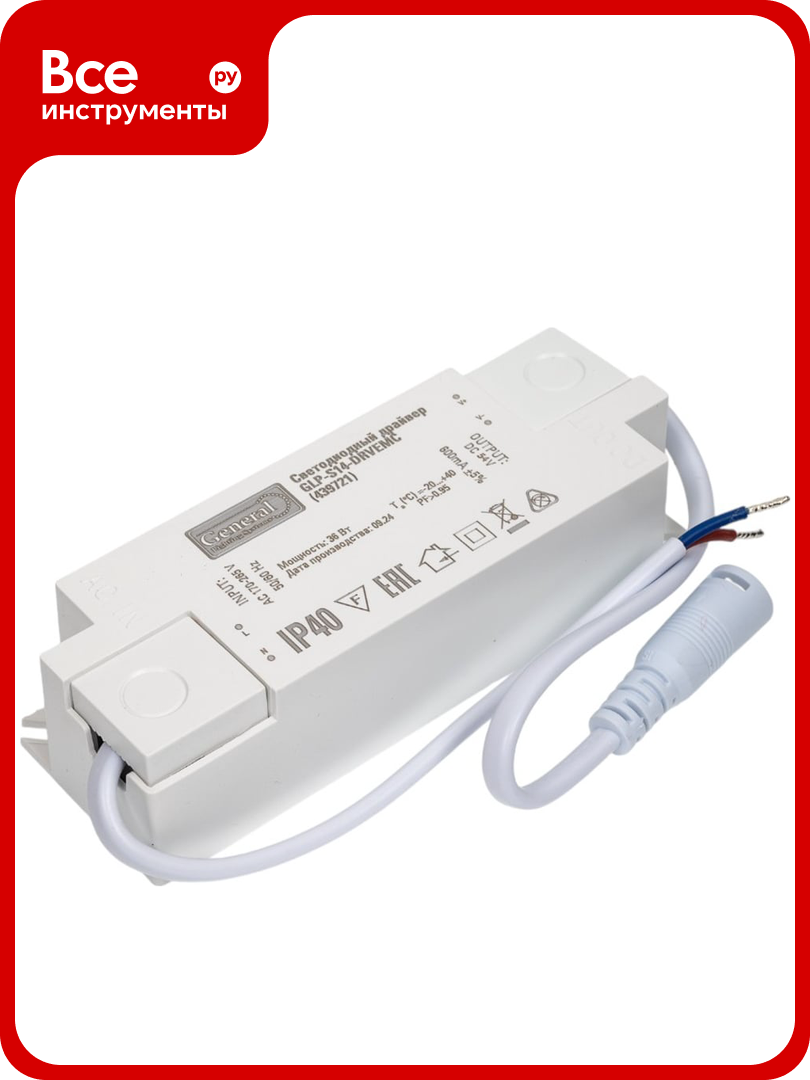 Драйвер для панели General Lighting Systems GLP-S14-DRVEMC PF0.9 36 Вт