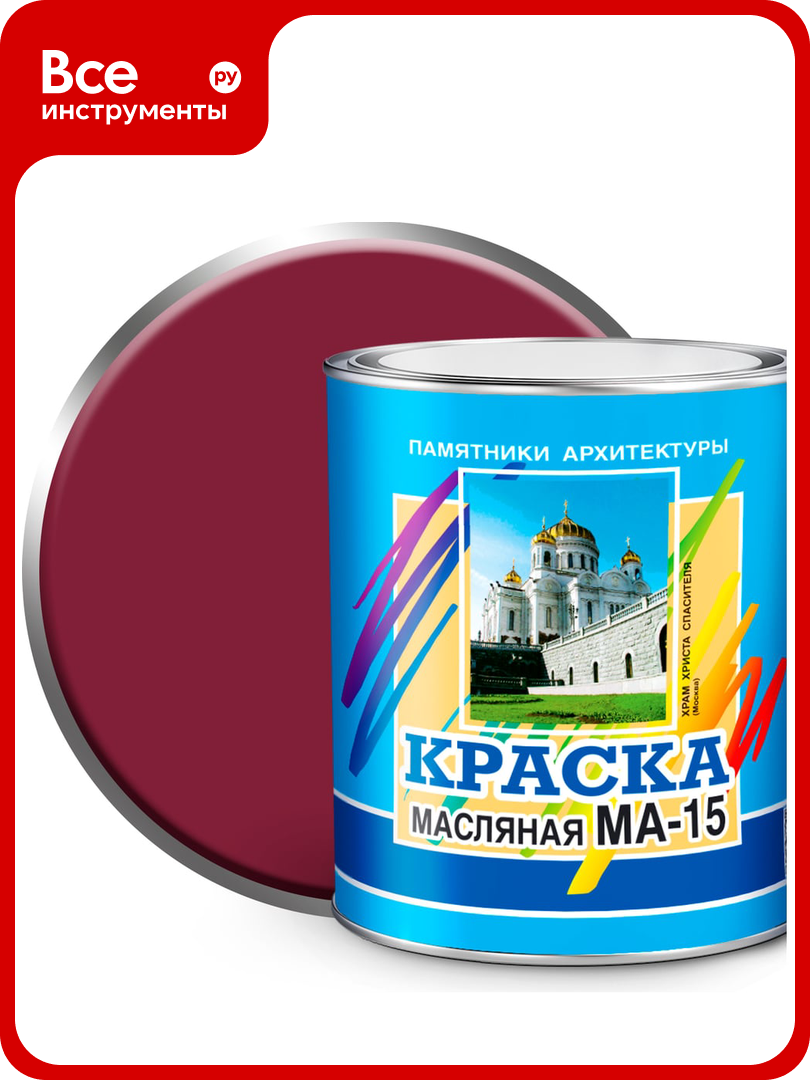 Масляная краска ABC FARBEN МА-15 (вишневый; 2.5 кг) 4300000306, 220 г, деревянная