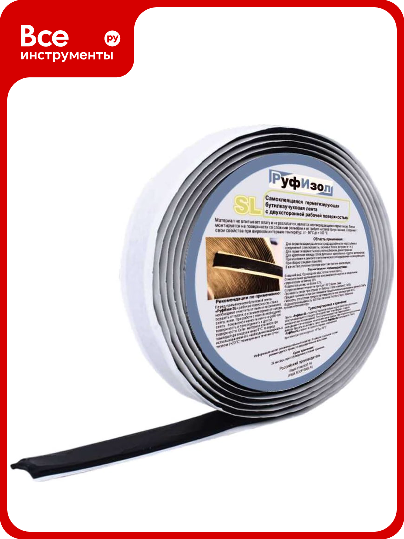 Лента бутиловая РуфИзол О, 2,0 мм х 20 мм 20м БЛо020*2,0ч_мини_ВИ БЛо020*2,0ч_ВИш
