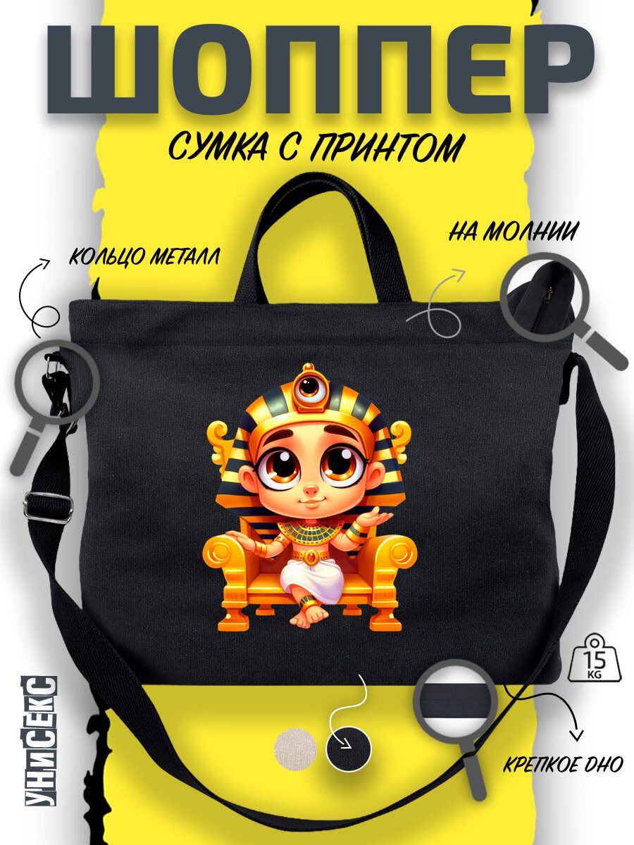 Сумка  шоппер y2k через плечо фараон