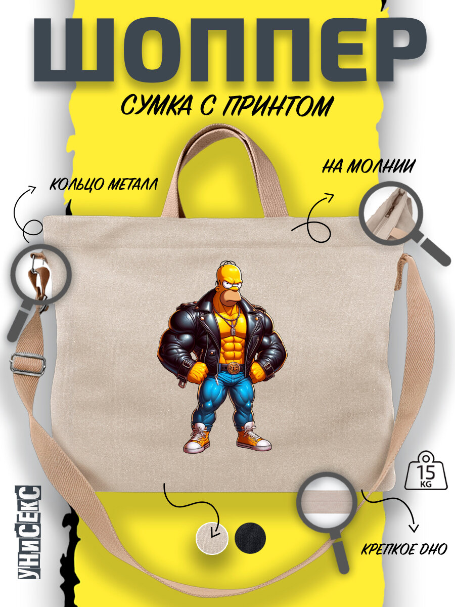 Сумка  шоппер y2k через плечо с Гомером Симпсоны Simpsons