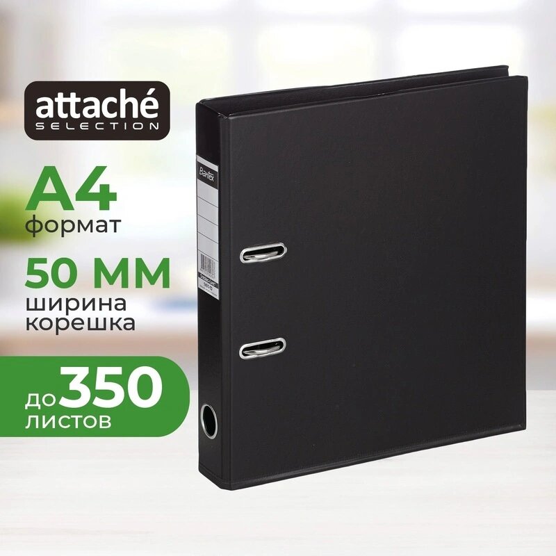 Папка-регистратор Strong Line 50мм, черный, ПБП2, карм. кор