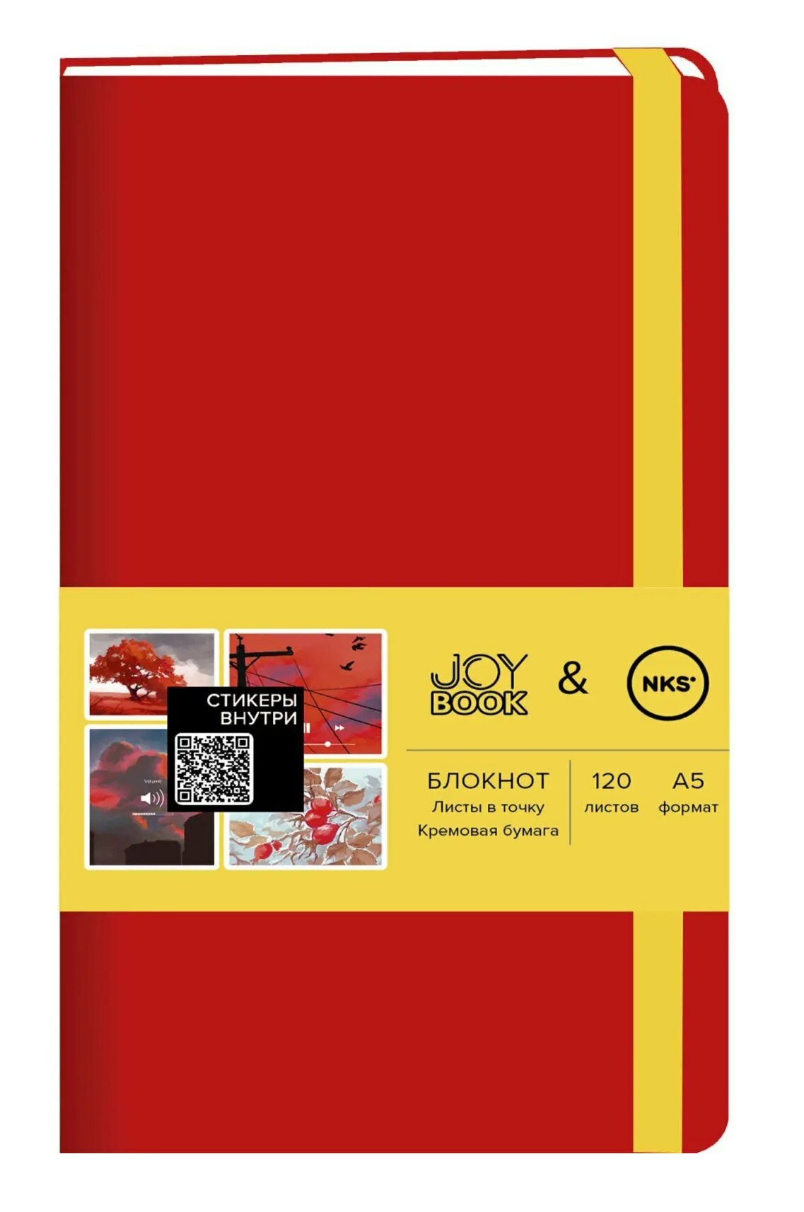 Книга для записей А5 120л тчк. "Joy Book. Cherry sunset feat. NKS" иск. кожа, тв. переплет, ляссе, резинка, наклейки, инд. уп.