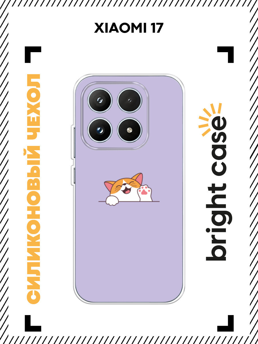 Силиконовый чехол на Xiaomi 17 / Сяоми 17 с принтом Веселый котик