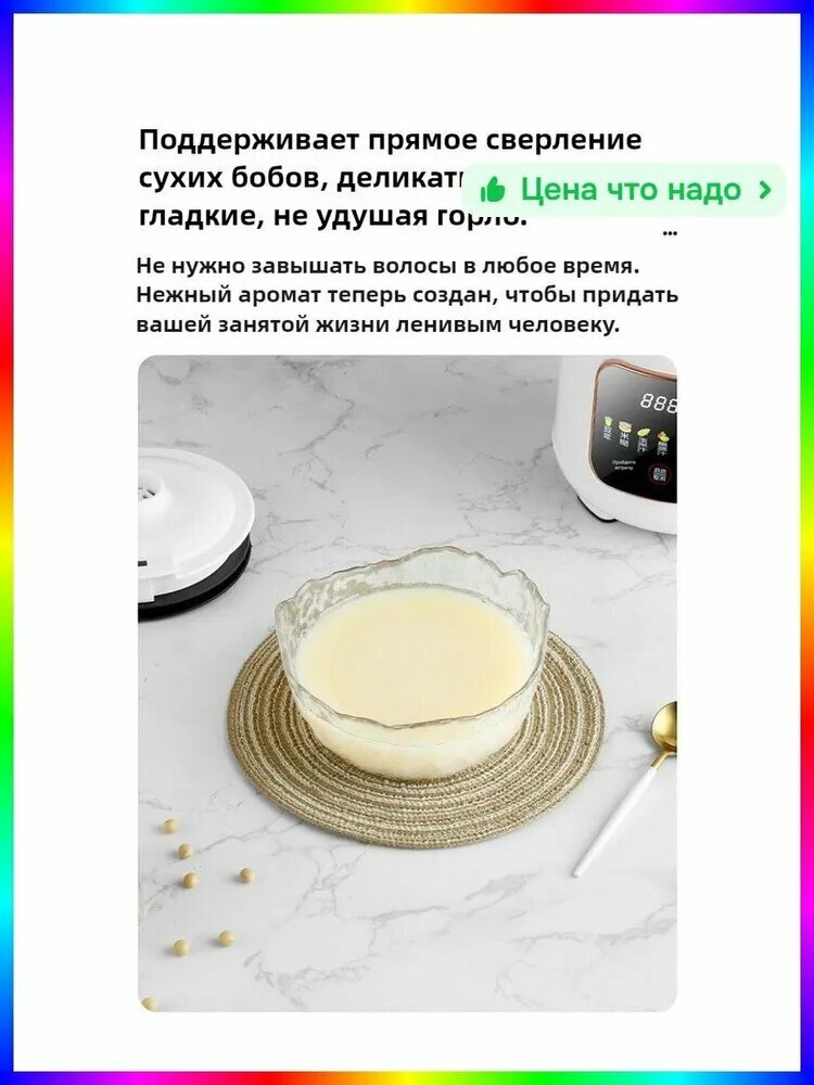 Блендер-пароварка — фото 1
