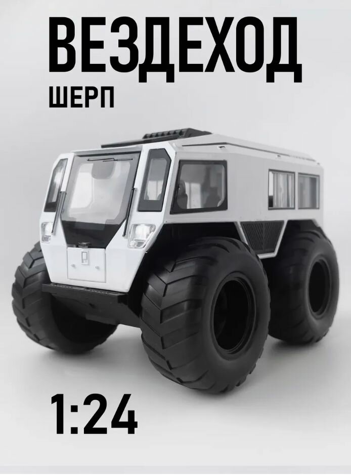 Игрушечная машинка