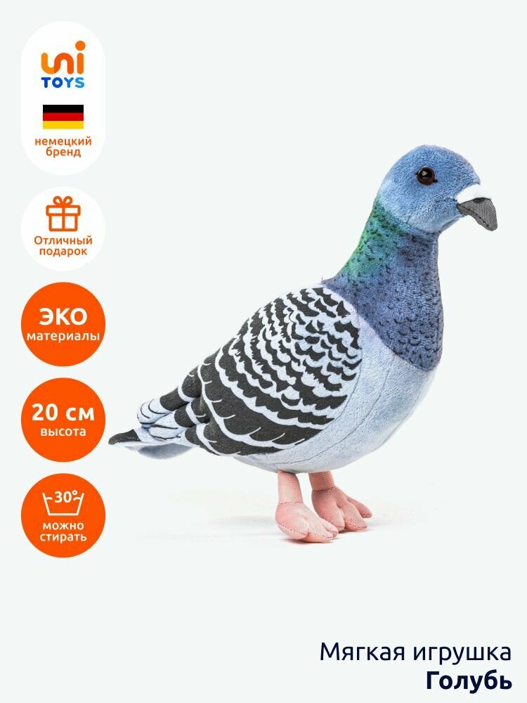 Leosco мягкая игрушка Голубь сизый, высота 18 см, реалистичный дизайн