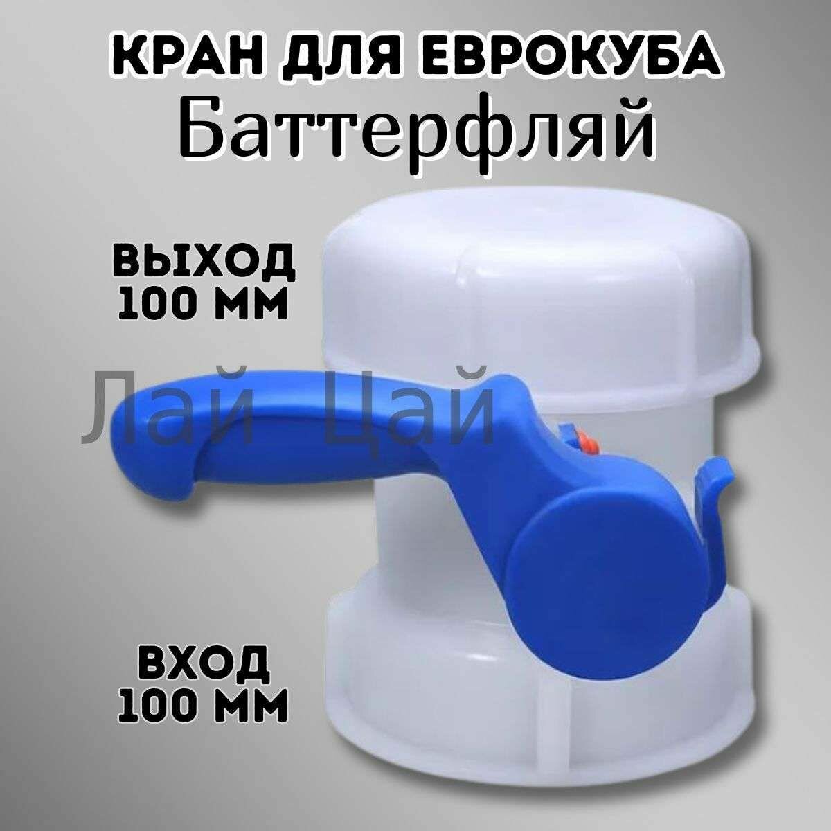 Фитинг сантехнический
