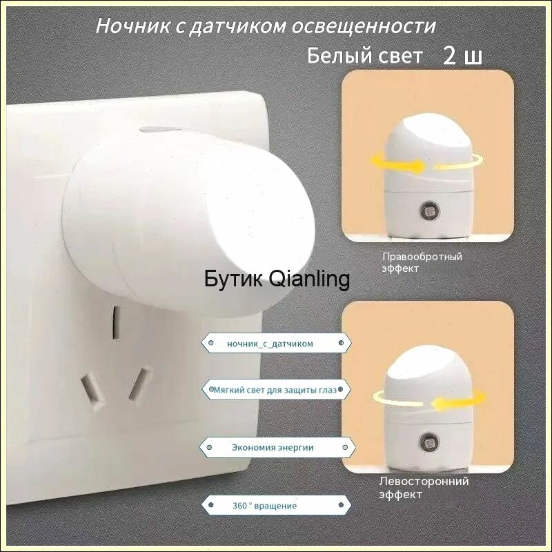 Умный ночник, с датчиком освещенности, флуоресцентный, 10 кв. м, белый