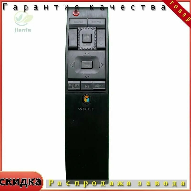 Пульт ДУ