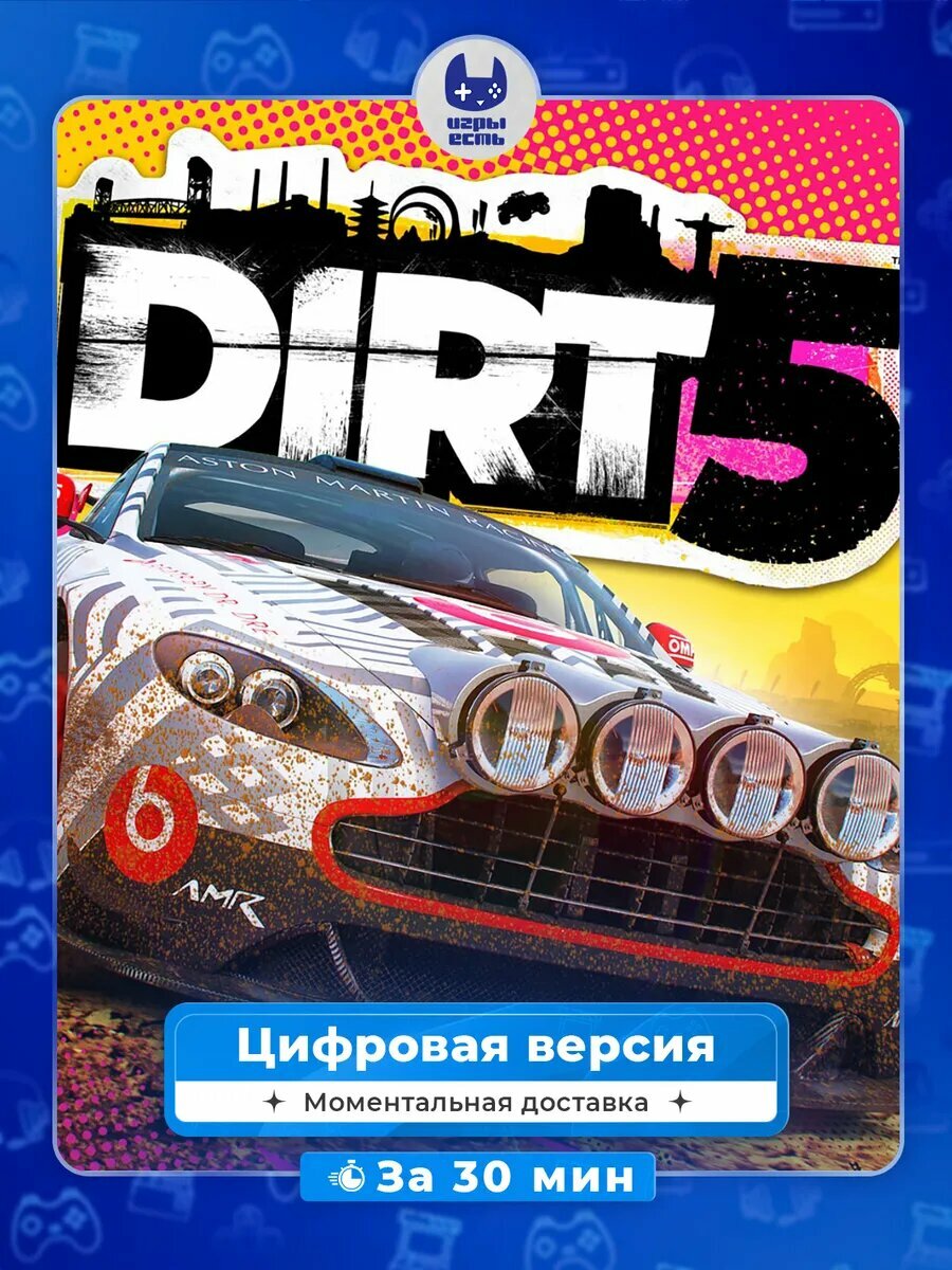 Dirt 5 на PlayStation 4 и PlayStation 5, цифровая версия, не диск