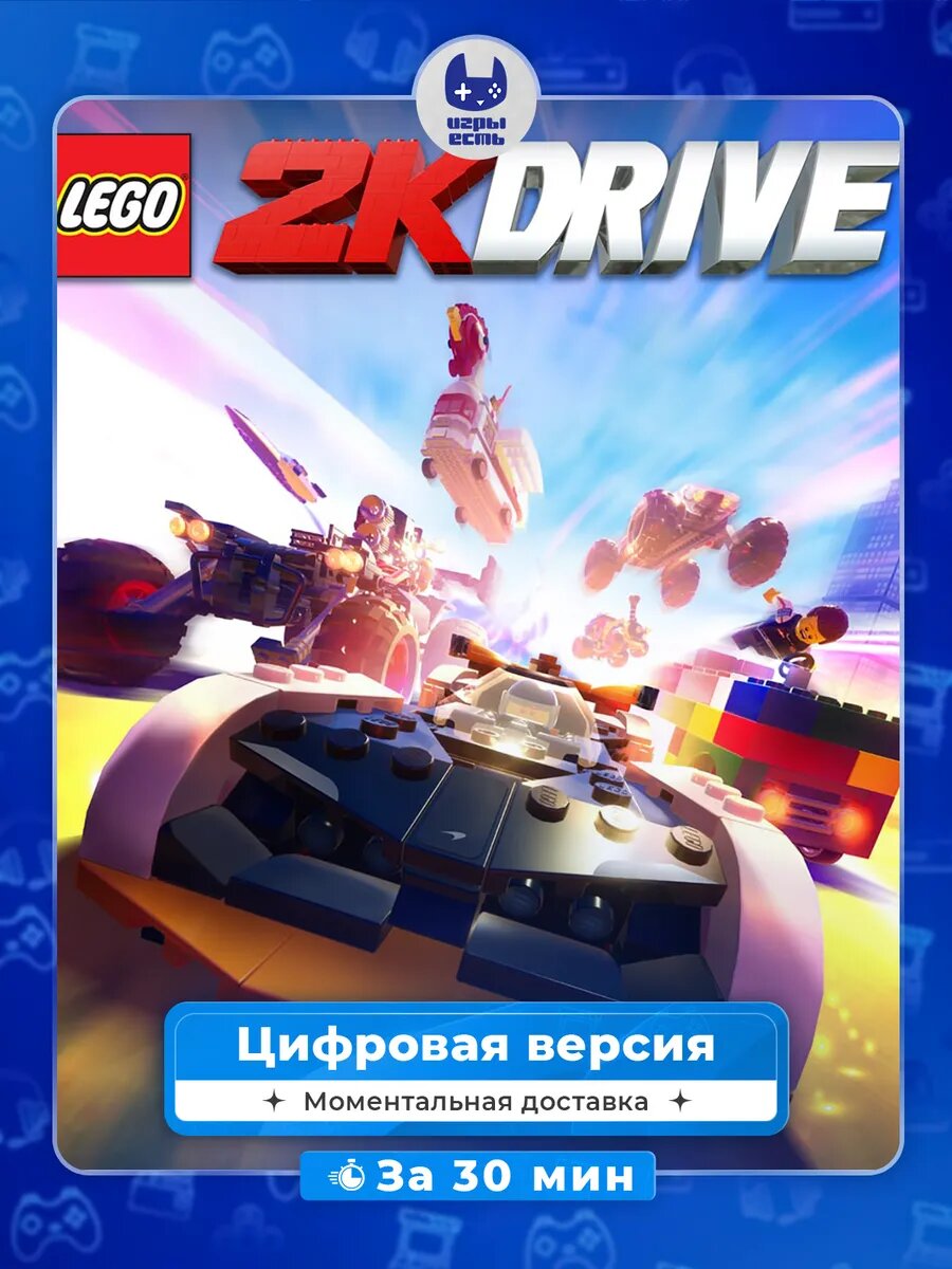 Lego 2K Drive PS4 PS5