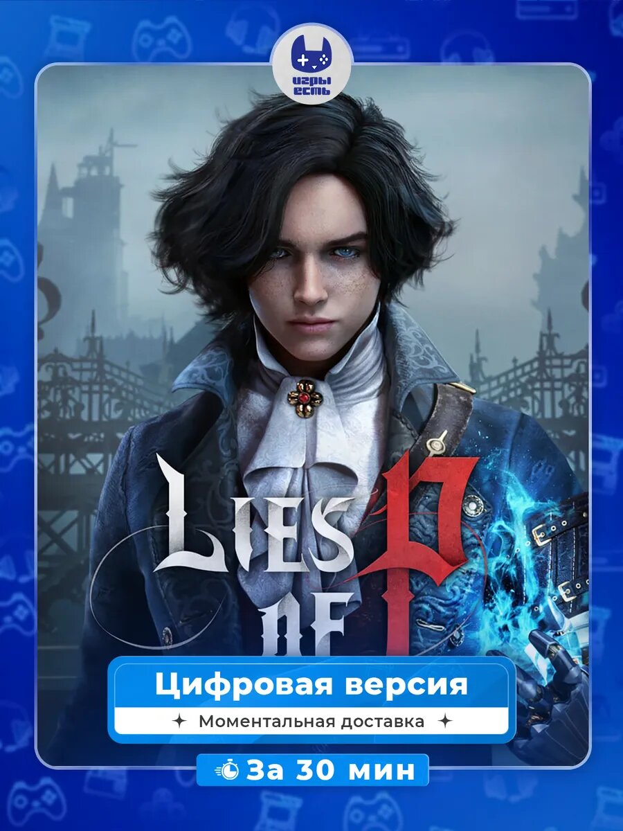 Игра Lies of P для PlayStation 4 PS5, цифровая версия, без диска