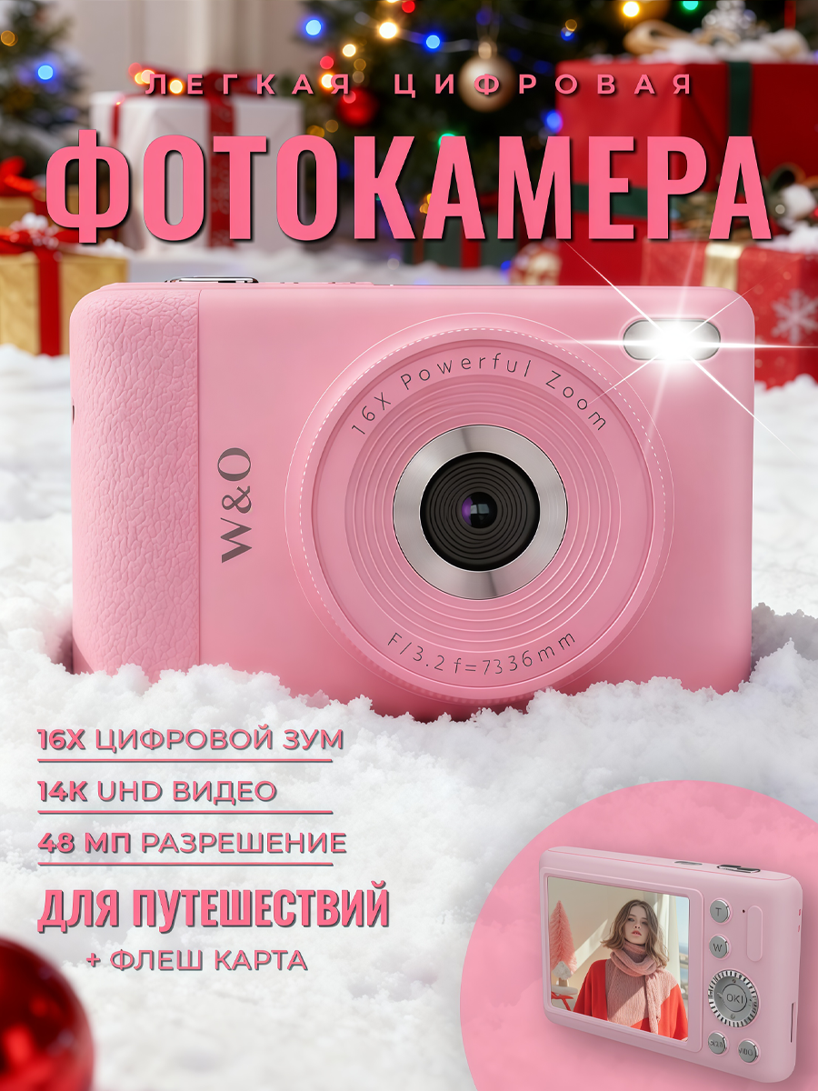 Цифровая камера W&O, 48Мп, влагозащищенная, встроенная батарея, розовая Подарки для детей