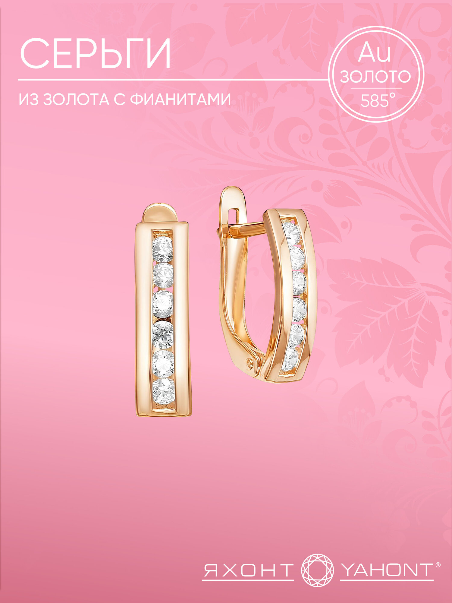 Серьги, красное золото, 585 проба, фианит